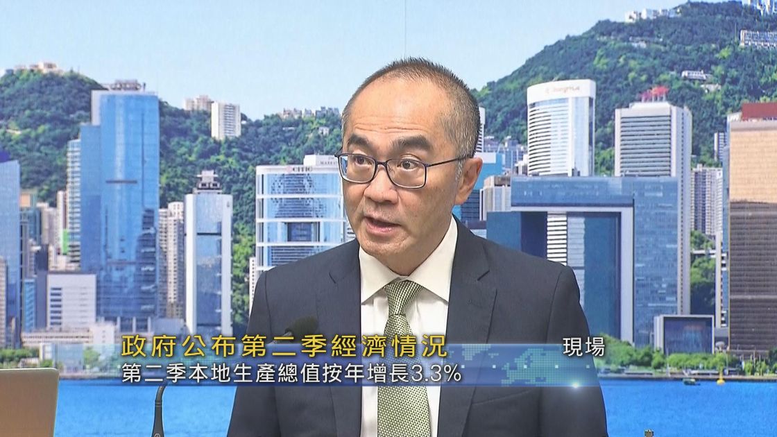 [現場]第二季GDP按年增長3.3% 全年經濟增長預測維持至少2.5% | 無綫新聞TVB News