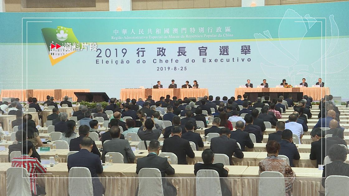 【澳門特首選舉】月底開始接受提名 10月13日投票 | 無綫新聞TVB News