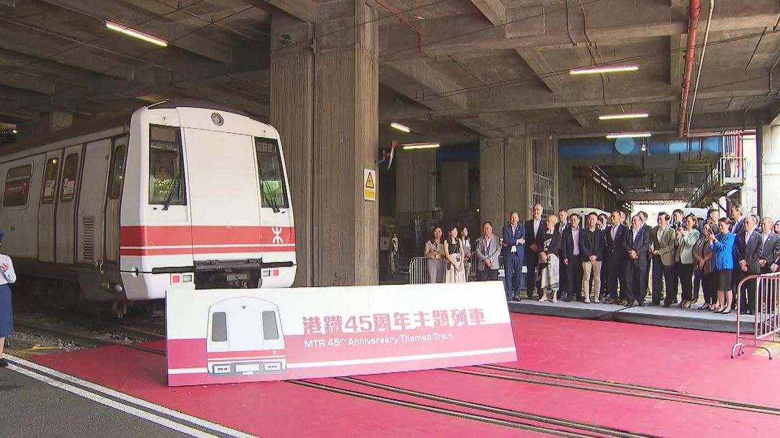 港鐵改裝「復古」列車慶祝通車45年 讓乘客感受首代列車 | 無綫新聞TVB News