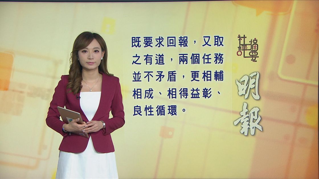 8月23日 社评摘要(二) | 无线新闻TVB News