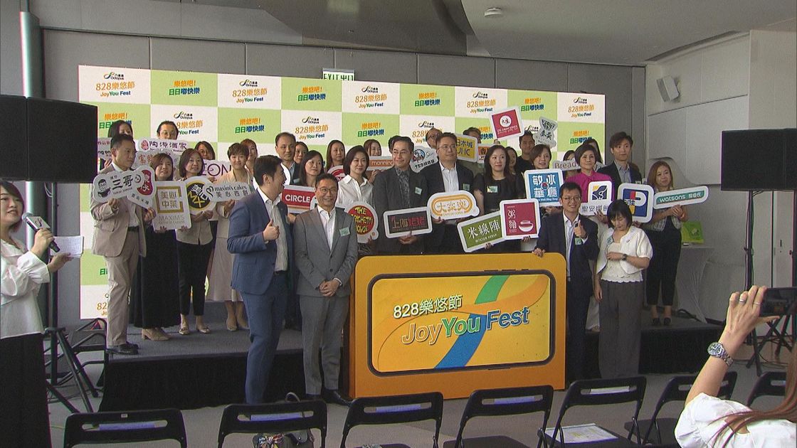 【樂悠節】8.28起憑樂悠咭於指定商戶消費滿100元回贈8元(附名單) | 無綫新聞TVB News