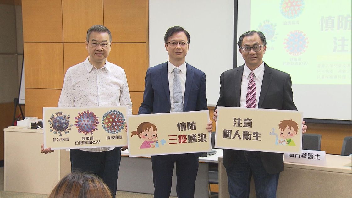 開學在即有兒科醫生籲家長注意「三疫」傳播風險 不建議兒童長期戴口罩 | 無綫新聞TVB News