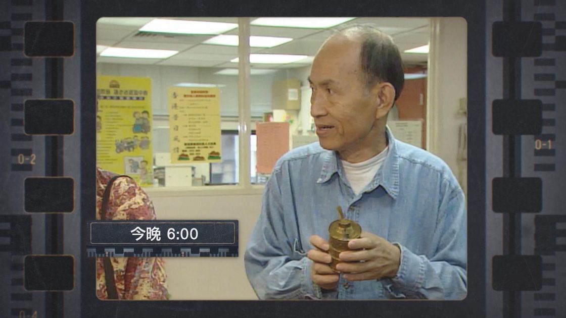 《新聞掏寶》：老東西有用了！ 今晚六點翡翠台 | 無綫新聞TVB News