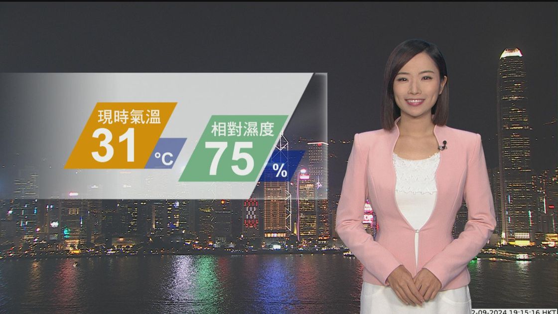 9月12日 天氣報告 | 無綫新聞TVB News