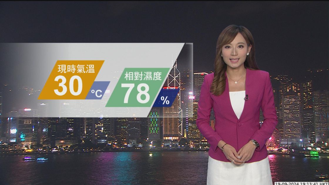 9月19日 天氣報告 | 無綫新聞TVB News