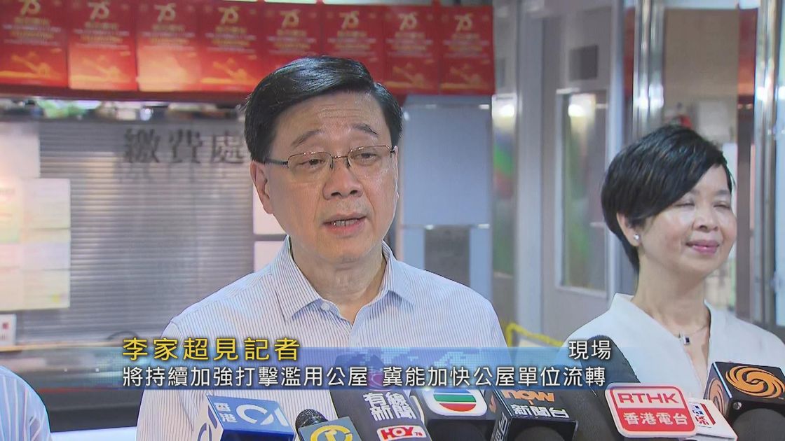 【施政報告】[現場]特首：已收回約五千公屋單位 將持續打擊濫用 | 無綫新聞TVB News