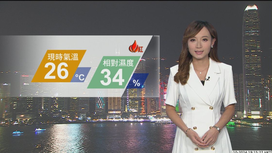 10月24日 天氣報告 | 無綫新聞TVB News