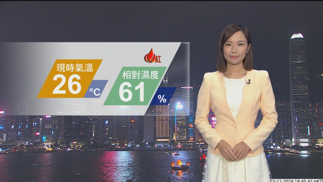 11月2日 天氣報告 | 無綫新聞TVB News