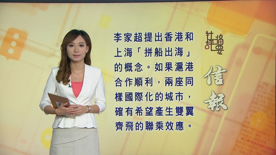 11月6日 社評摘要(二) | 無綫新聞TVB News