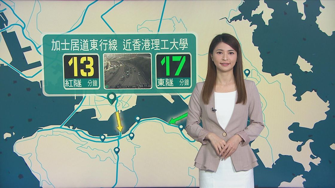 11月8日 交通消息(三) | 無綫新聞TVB News