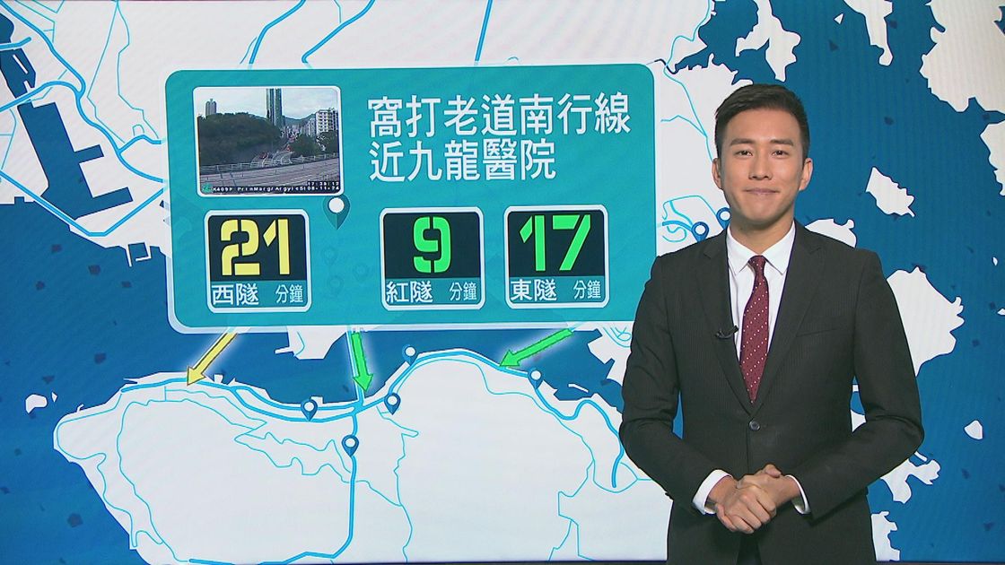 11月8日 交通消息(四) | 無綫新聞TVB News