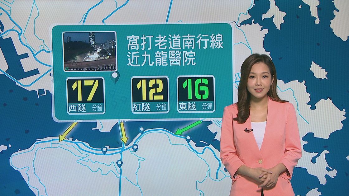 11月11日 交通消息(五) | 無綫新聞TVB News