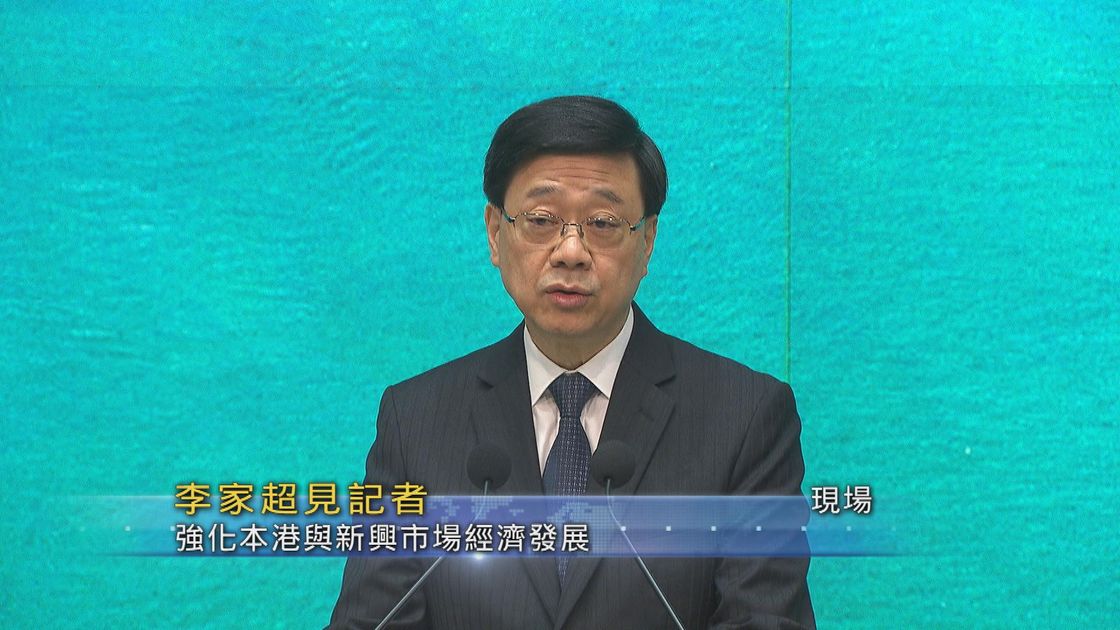 【APEC會議】[現場]李家超：將赴秘魯出席領導人非正式會議 | 無綫新聞TVB News