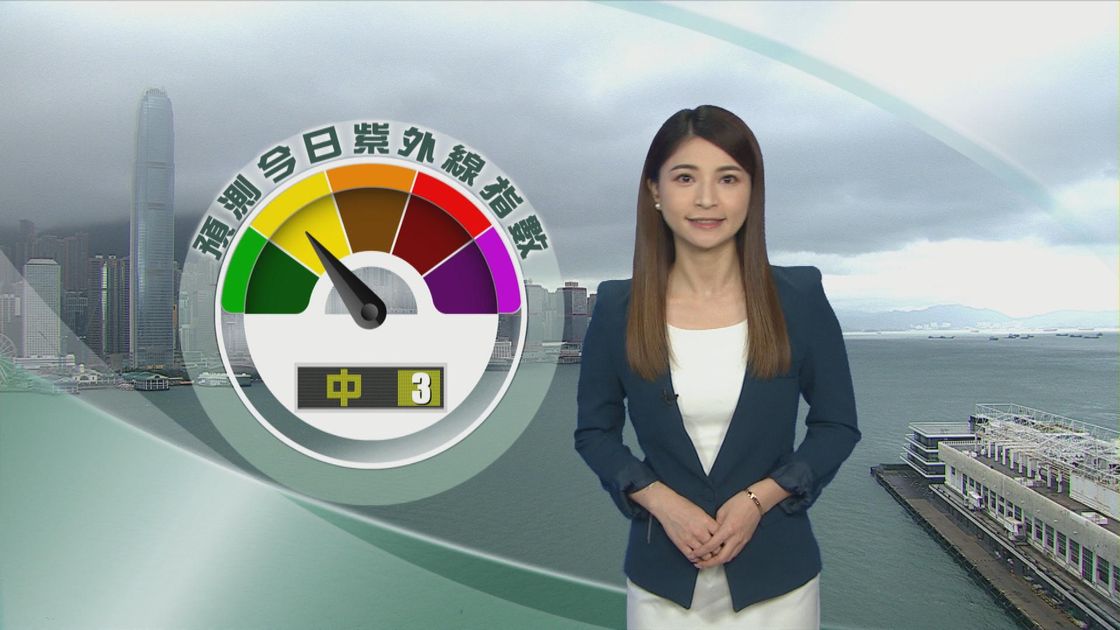 11月14日 即時天氣 | 無綫新聞TVB News