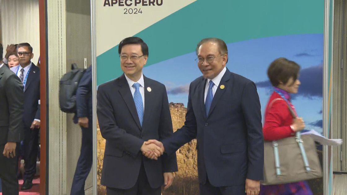 【APEC會議】李家超出席會議 與安華舉行雙邊會談 | 無綫新聞TVB News