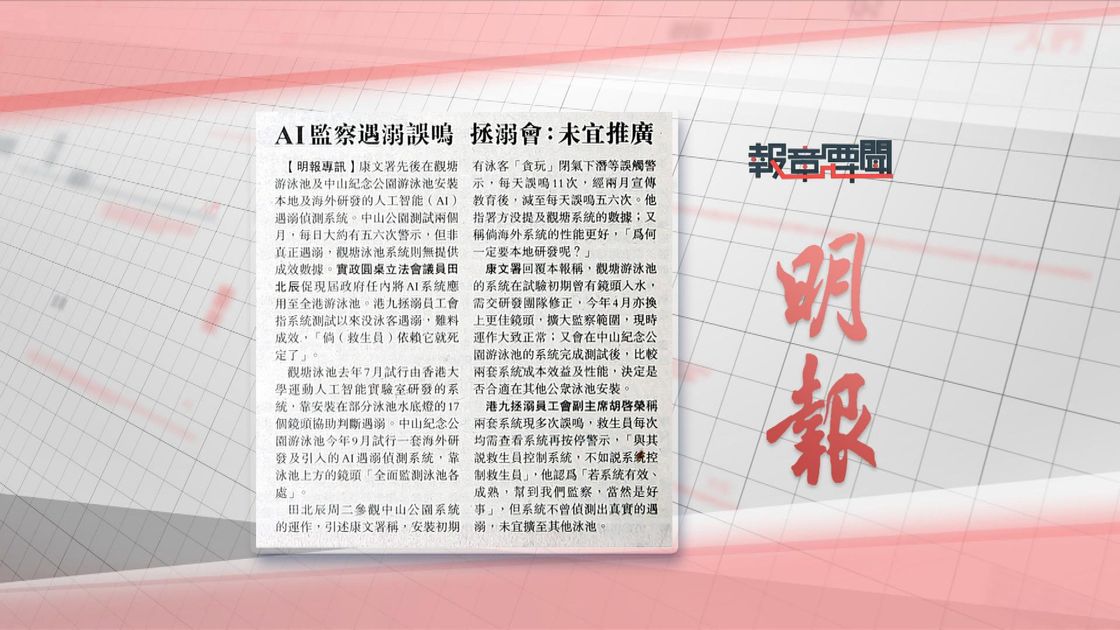 11月21日 報章要聞(一) | 無綫新聞TVB News