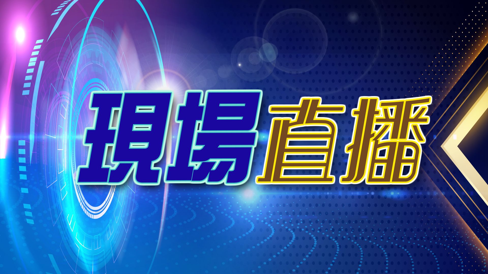 直播｜財經頻道 | 直播Live | 无线新闻TVB News