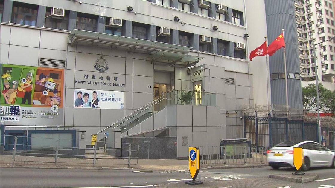 跑馬地警署女警佩槍疑意外走火 手指受傷送院治理 | 無綫新聞TVB News