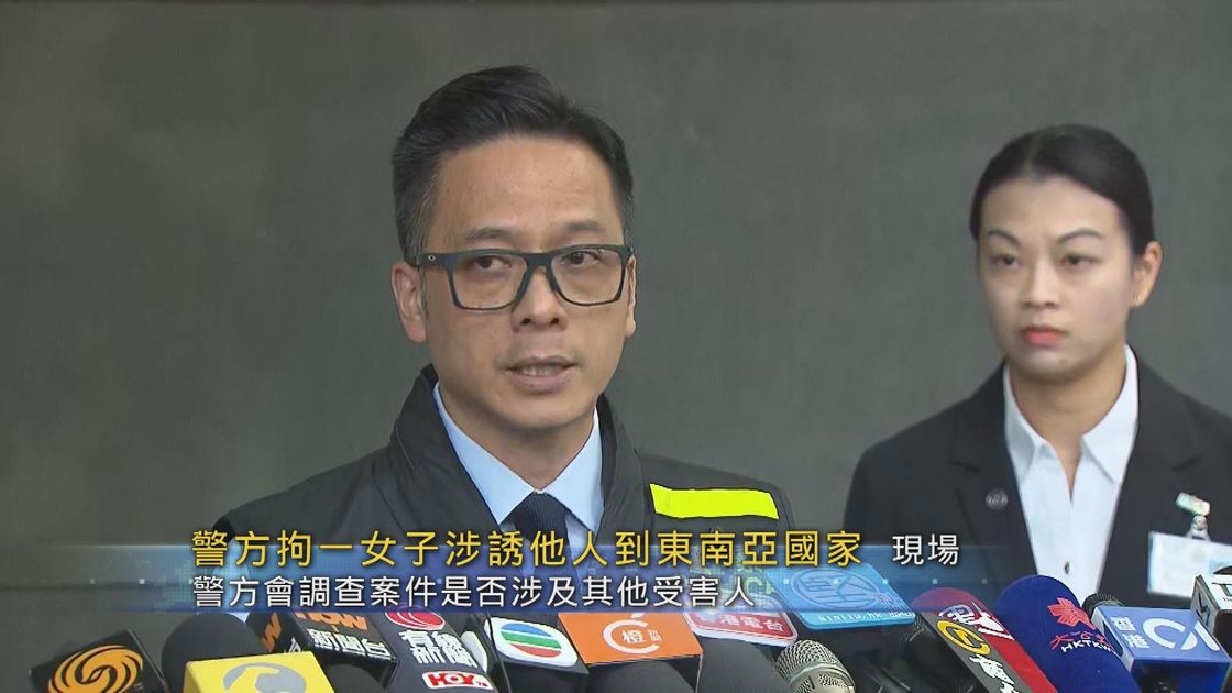 [現場]兩人遭非法禁錮緬甸被勒索近22萬港元贖金 家屬付款後獲放行返港 | 無綫新聞TVB News