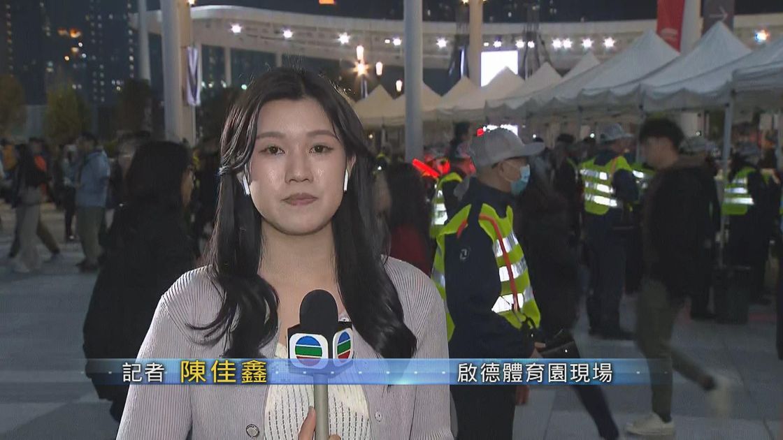 [現場]啟德體育園演練安檢過程暢順 球賽八點開始 | 無綫新聞TVB News