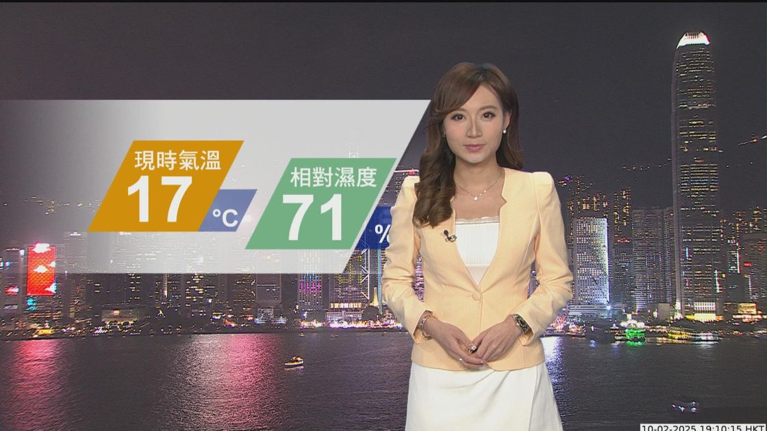 2月10日 天氣報告 | 無綫新聞TVB News