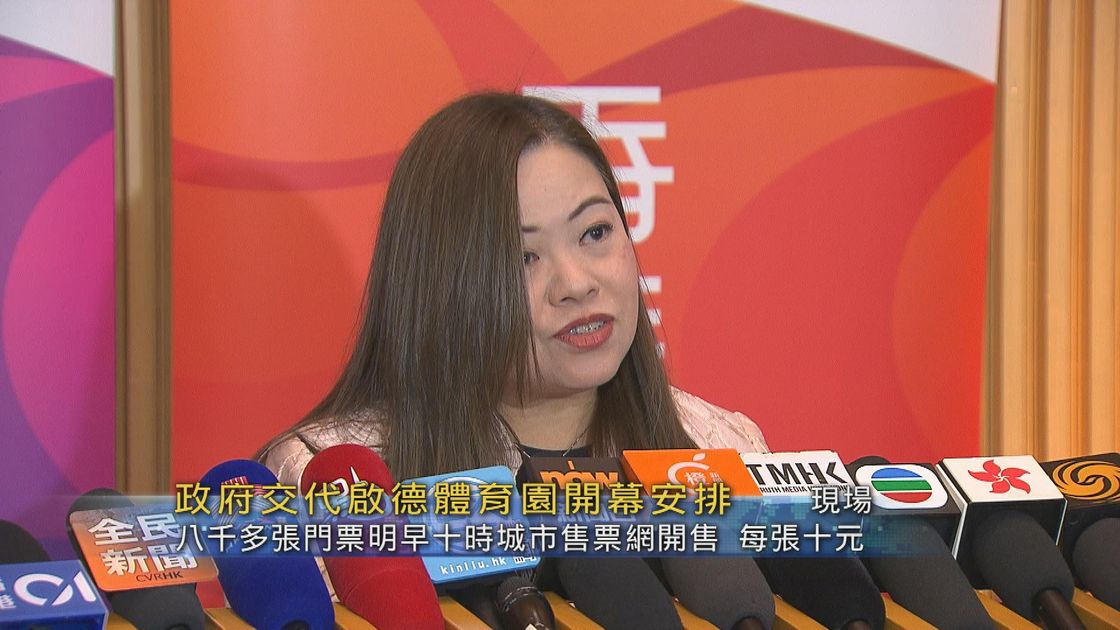 現場｜羅淑佩：啟德體育園開幕禮不安排直播 免費電視台將播剪輯片段 | 無綫新聞TVB News