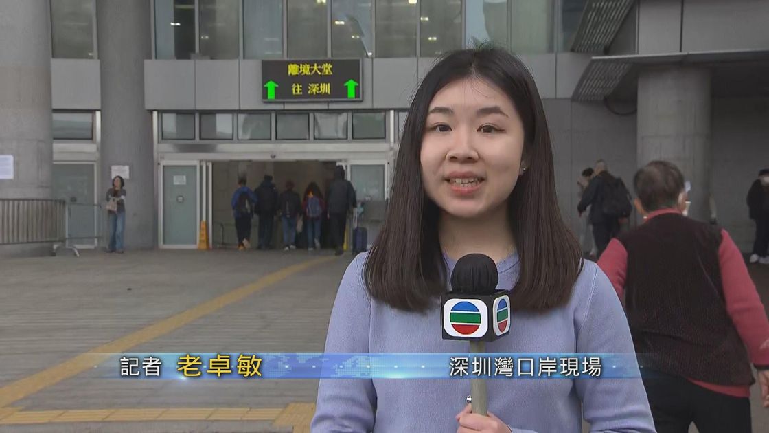 全運會馬拉松測試賽．現場｜深圳灣口岸解封後人流漸少 有旅客不知早前封關 | 無綫新聞TVB News