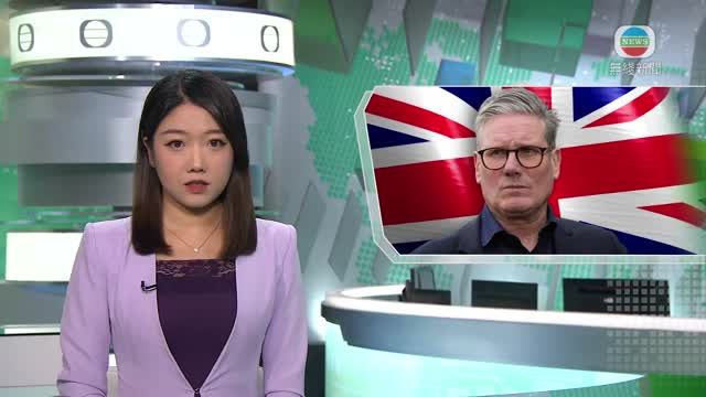 香港即時新聞網 - TVB : 英國將逐步增加國防開支 目標2029年達GDP百分之3