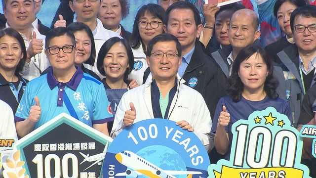 香港即時新聞網 - TVB : 機管局舉行機場發展百周年啟動儀式 邀請曾於啟德機場工作員工出席