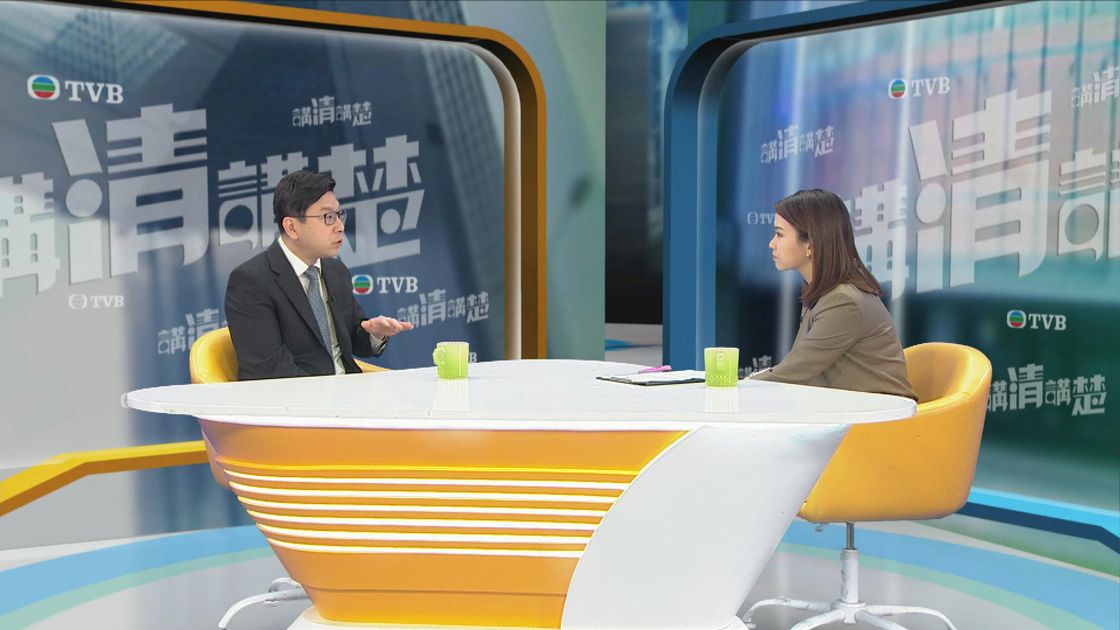 講清講楚｜孫玉菡：再削開支僅循非恆常開支 200億買物業做社福盡慳 | 無綫新聞TVB News