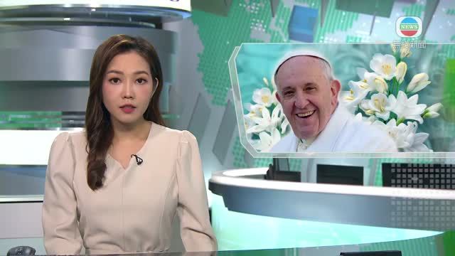香港即時新聞網 - TVB : 教宗方濟各逝世‧圖輯｜任內積極推動中梵關係
