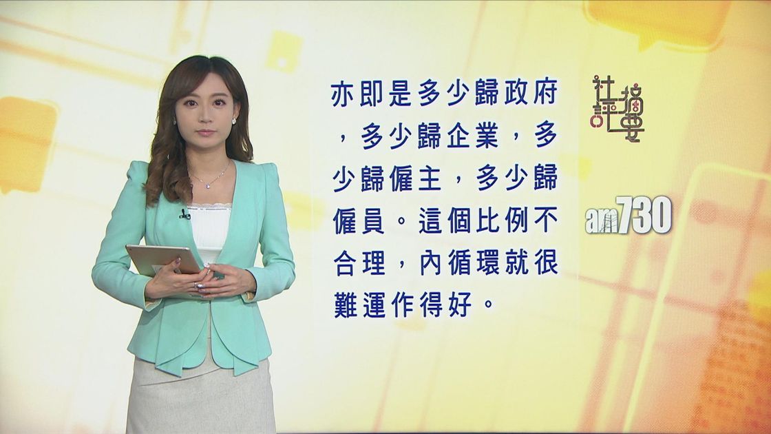 社評｜AM730：增內循環比重／明報：日本走鋼線求平衡 | 無綫新聞TVB News