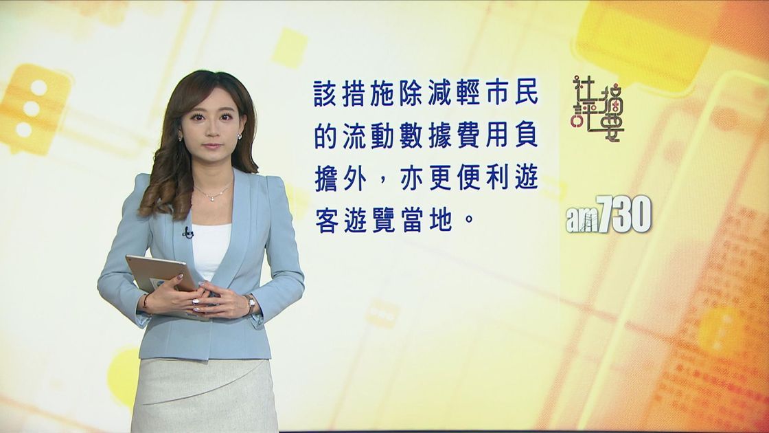 社評｜明報：生態旅遊尋求平衡是關鍵／AM730：改善口岸管理迎五一 | 無綫新聞TVB News