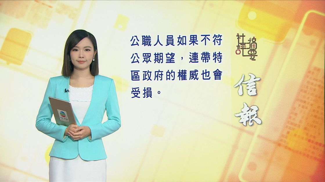 社評｜信報：公職人員宜自重／AM730：消費券替代效應無助救市 | 無綫新聞TVB News