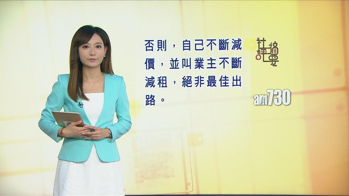 社評｜明報：的士業界改革考驗決心／AM730：租金自會調整經營靠創新 | 無綫新聞TVB News