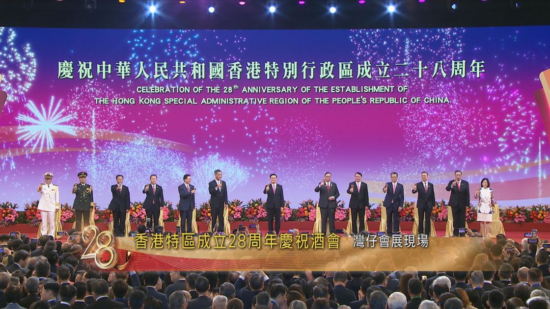 回歸28周年．現場｜李家超慶祝酒會上致辭 指政府推動改革建立安全穩定香港 | 無綫新聞TVB News
