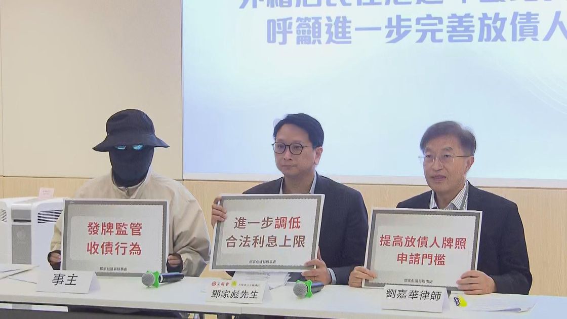 有政黨接獲貸款求助個案 事主被財務公司收取年利率高達150% | 無綫新聞TVB News