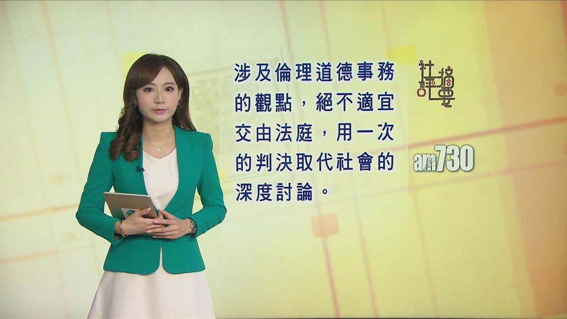 社評｜明報：學歷造假加強打擊／AM730：同性伴侶動搖男女婚姻制度 | 無綫新聞TVB News