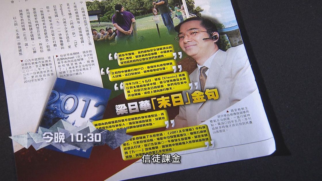 真相猜•情•尋｜錫安教會雙氧水治病(下) 今晚10:30翡翠台 | 無綫新聞TVB News