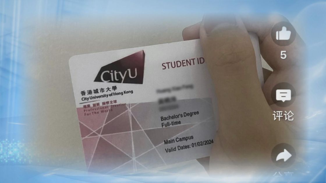 Fake Hong Kong university student cards for sale on mainland platforms ...