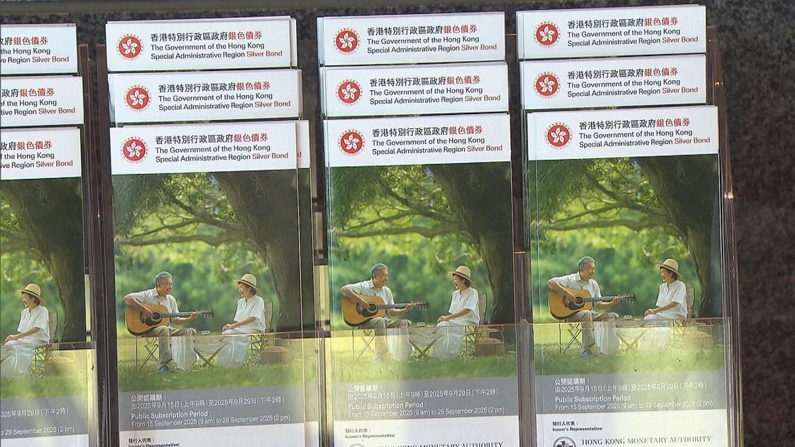 逾37萬人認購銀債金額近千億 料人均可獲派14手 | 無綫新聞TVB News