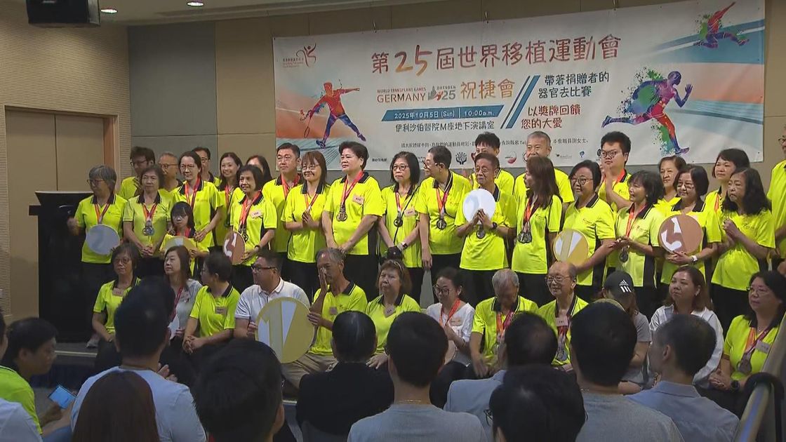 HK Team scoops 55 medals at the 25th World Transplant Games | 無綫新聞TVB News