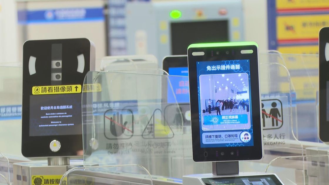 HK & Macao roll out friction-free face-scan border clearance | 無綫新聞TVB News