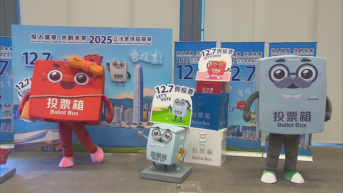 立法會選舉｜政府舉行39場論壇涵蓋所有界別 161人提名全部有效 | 無綫新聞TVB News