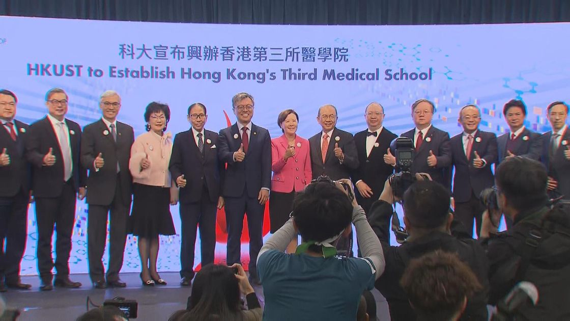 More details on the city's third medical school | 無綫新聞TVB News
