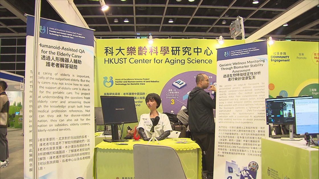 樂齡科技博覽揭幕 同場舉辦試點活動逾200款產品可供選購或租賃 | 無綫新聞TVB News