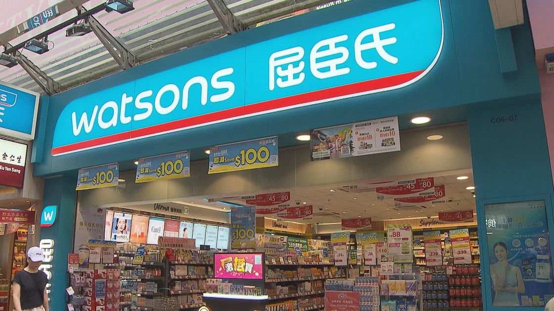 CK Hutchison is said to weigh dual listing for retailer Watson in HK & UK | 無綫新聞TVB News