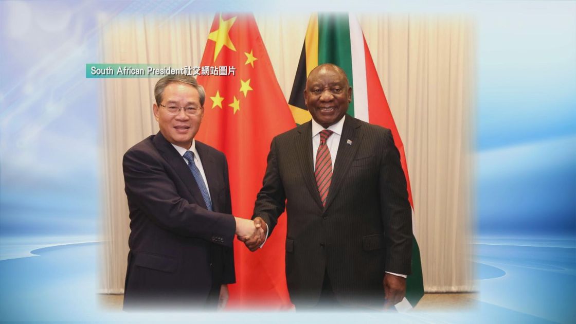 李強訪南非冀兩國加強戰略對接 推動零關稅舉措於當地早日落地 | 無綫新聞TVB News