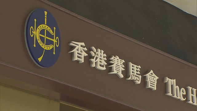 Jockey Club announces HK$170 million relief with major race-day changes | 無綫新聞TVB News