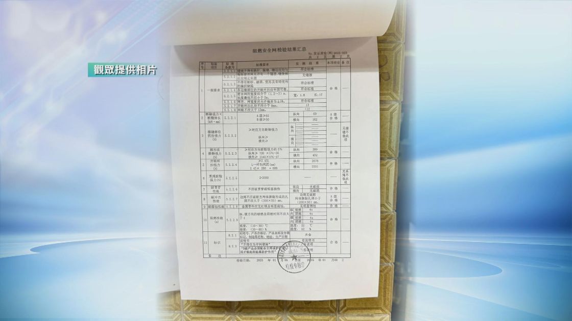 宏福苑五級火｜棚網安全引關注 有大廈圍網檢驗報告疑造假 | 無綫新聞TVB News